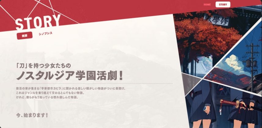 『ブルーアーカイブ』元スタッフ新作『プロジェクトKV』中止。関連資料もすべて削除 - AUTOMATON