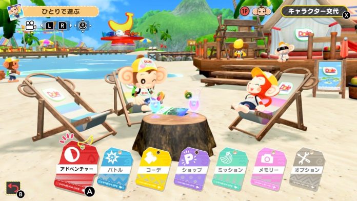 Nintendo Switch『スーパーモンキーボール バナナランブル』、あの「Dole」と相性ぴったりコラボ。Doleバナナ尽くしの期間限定 ...