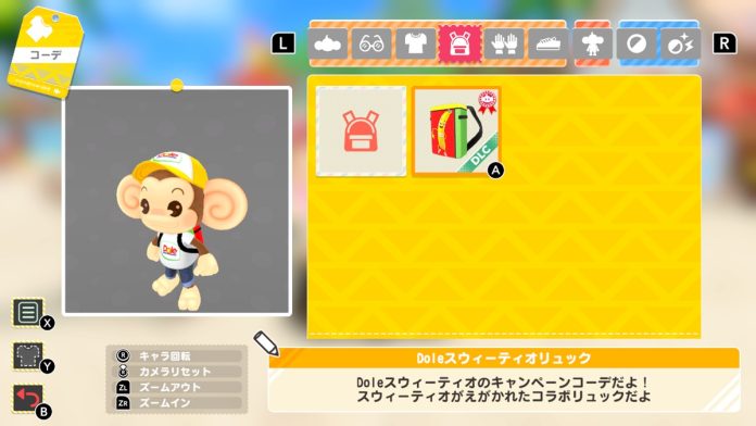 Nintendo Switch『スーパーモンキーボール バナナランブル』、あの「Dole」と相性ぴったりコラボ。Doleバナナ尽くしの期間限定 ...
