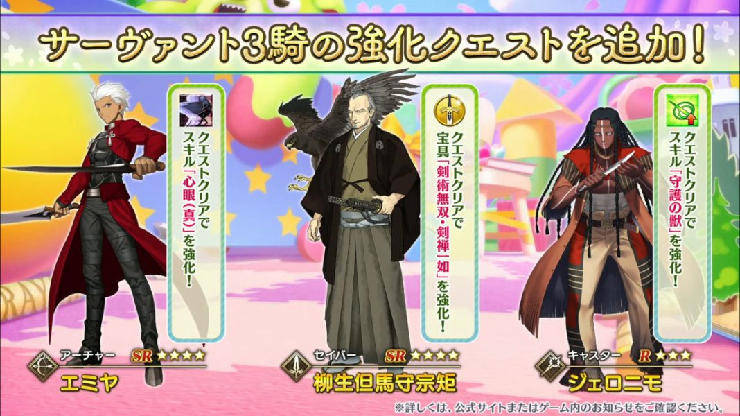 『Fate/Grand Order（FGO）』新イベント「妖精双六虫篭遊戯 まだ見ぬ完璧なあなたへ」本日開始へ。カズラドロップが星5新サー ...