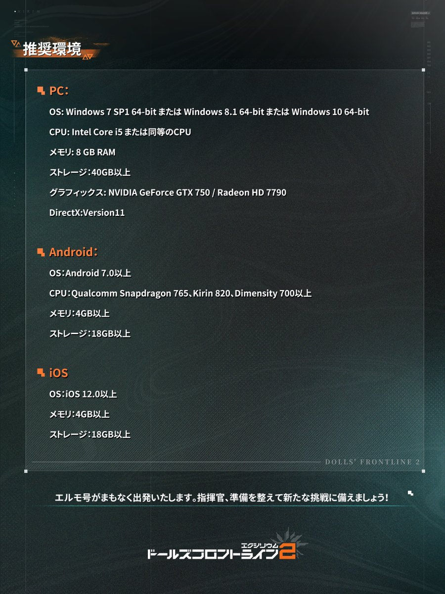 美少女ミリタリーSRPG『ドールズフロントライン2：エクシリウム（ドルフロ2）』11月12日9時からCBT開始へ。定員ありの期間限定テスト - AUTOMATON