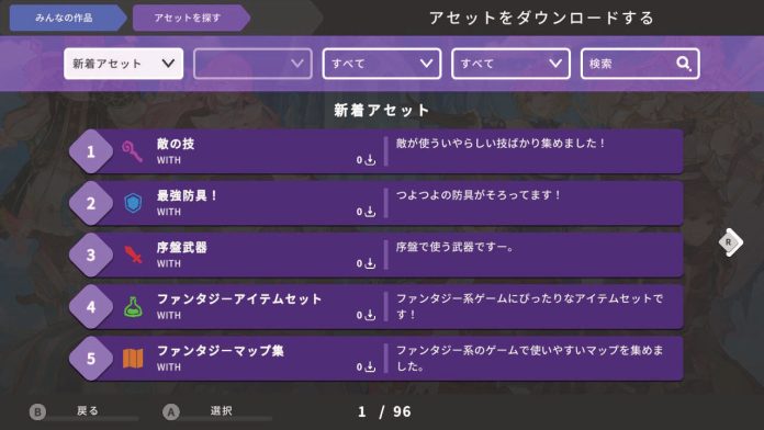 PS5/PS4版『RPG MAKER WITH』、本日より予約開始。プログラミング知識なしでゲームを作って共有できるゲーム制作ツール、来年1月 ...