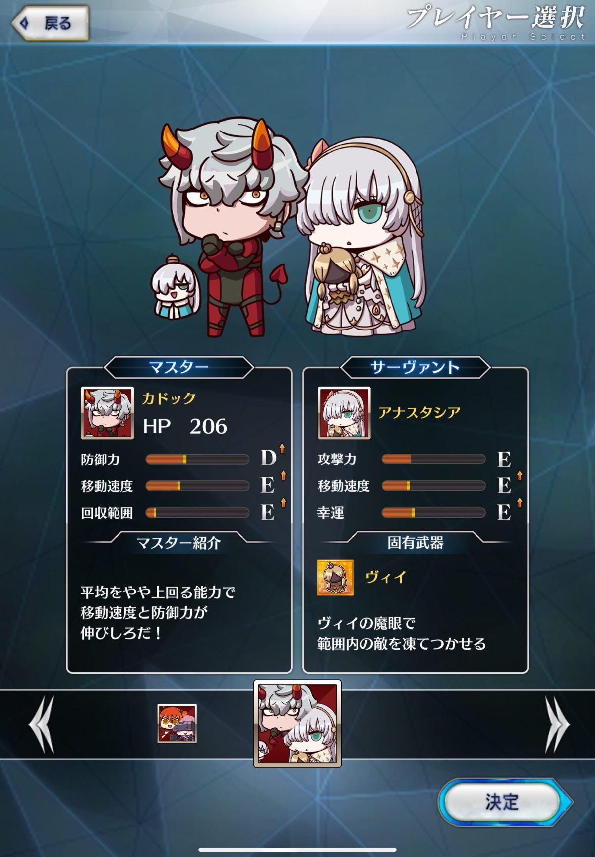 『Fate/Grand Order』がなんと“ヴァンサバ系”ローグライトアクション化。『Fate/Final Journey』無料配信開始 ...