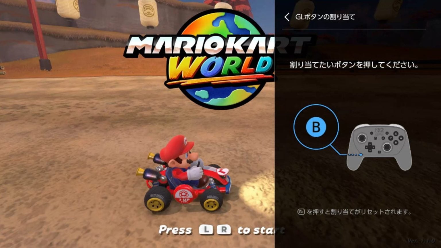 Nintendo Switch 2の新ボタン「GL/GR」はゲーム別にボタン割り当てできそう。プレイ中にささっと設定可 - AUTOMATON