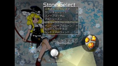 東方Project第20弾『東方錦上京 〜 Fossilized Wonders.』無料体験版公開。霊夢と魔理沙が「異変」の力で挑む、難しめの弾幕STG - AUTOMATON