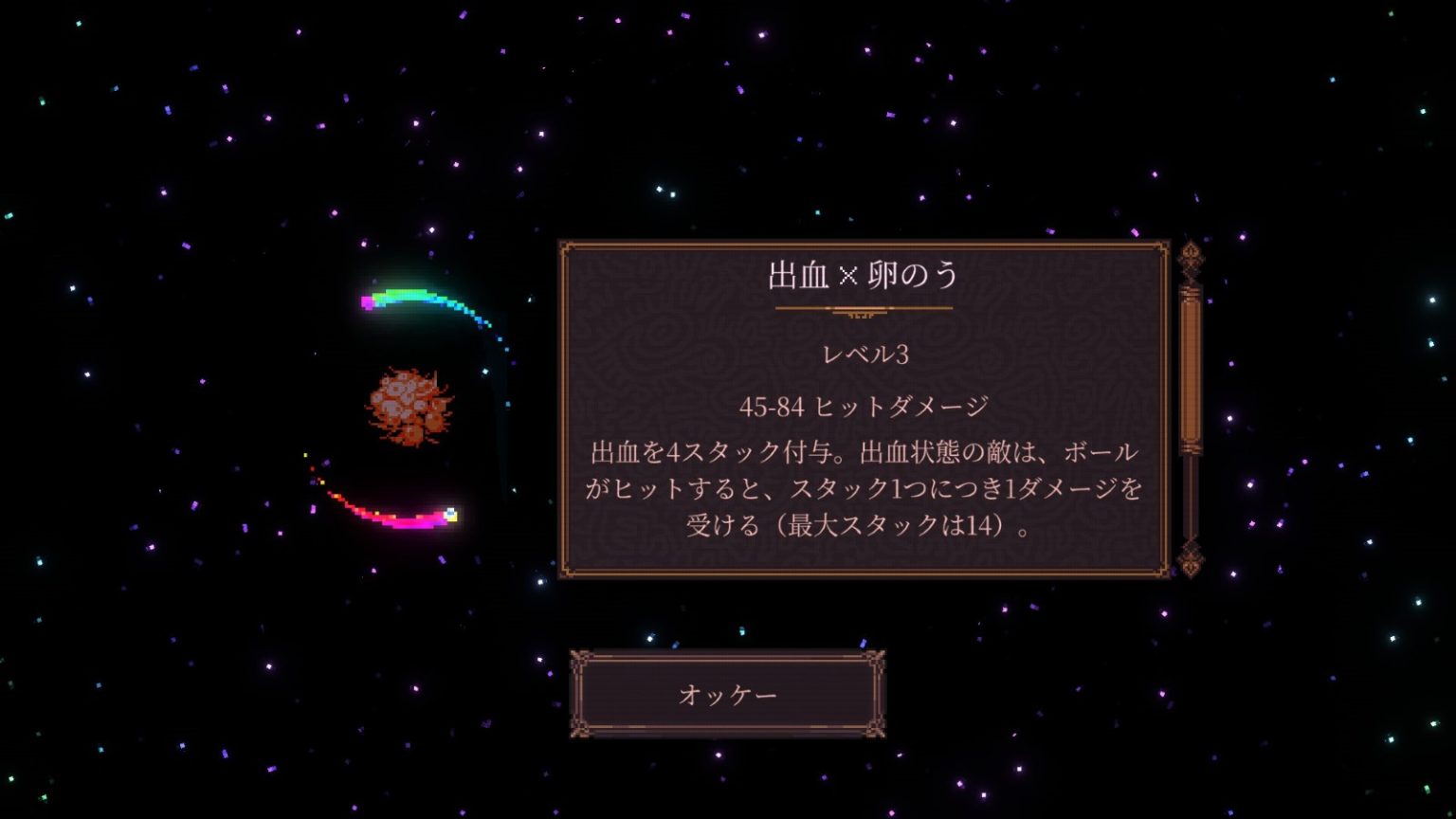 モンスター退治ブロック崩し『BALL x PIT』正式発表、2025年リリースへ。ボールをたくさん強化して敵を倒す、ついでに“人間飛ばし”で ...