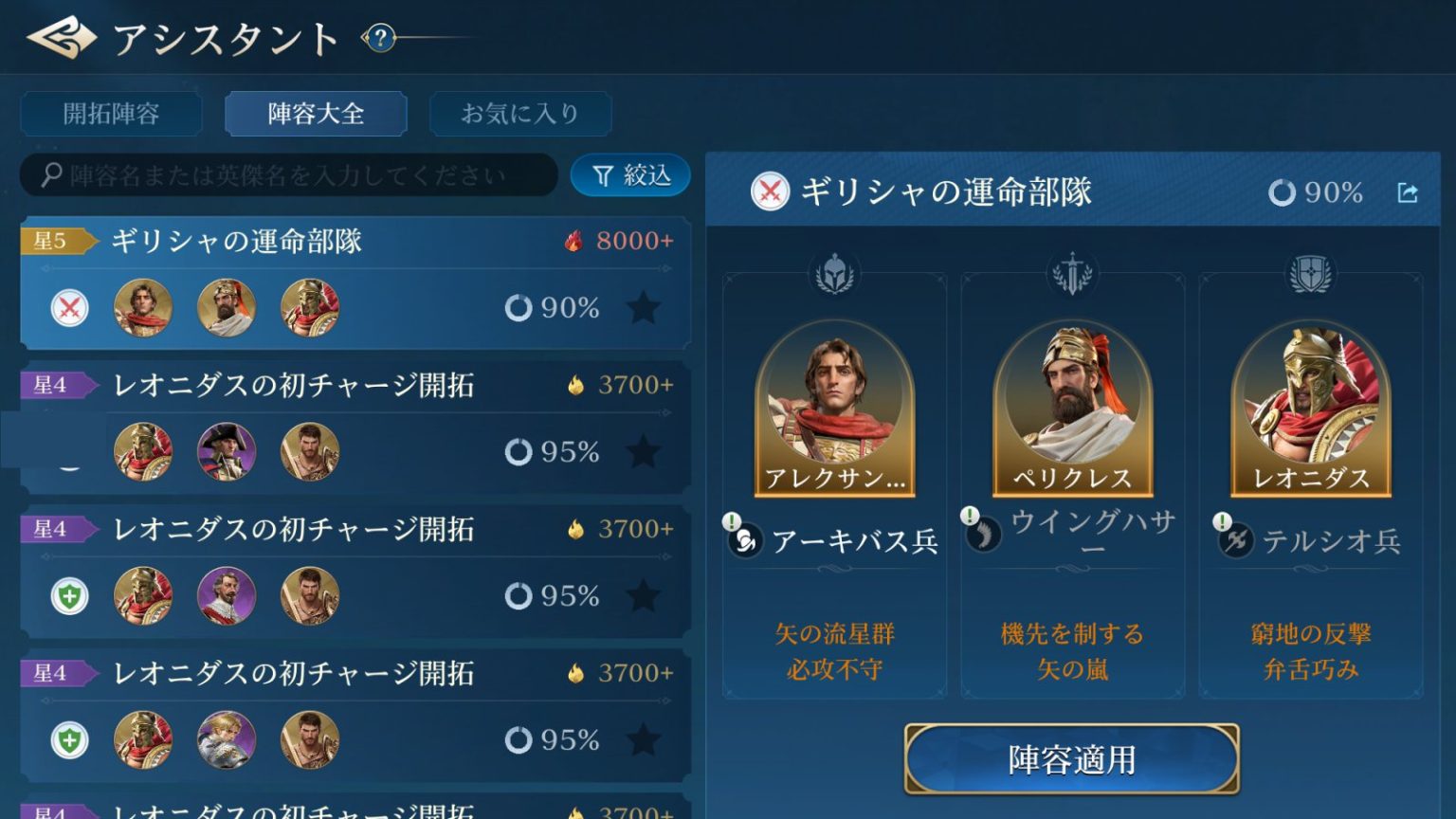 初心者成長マニュアル・部隊編成のポイント - AUTOMATON