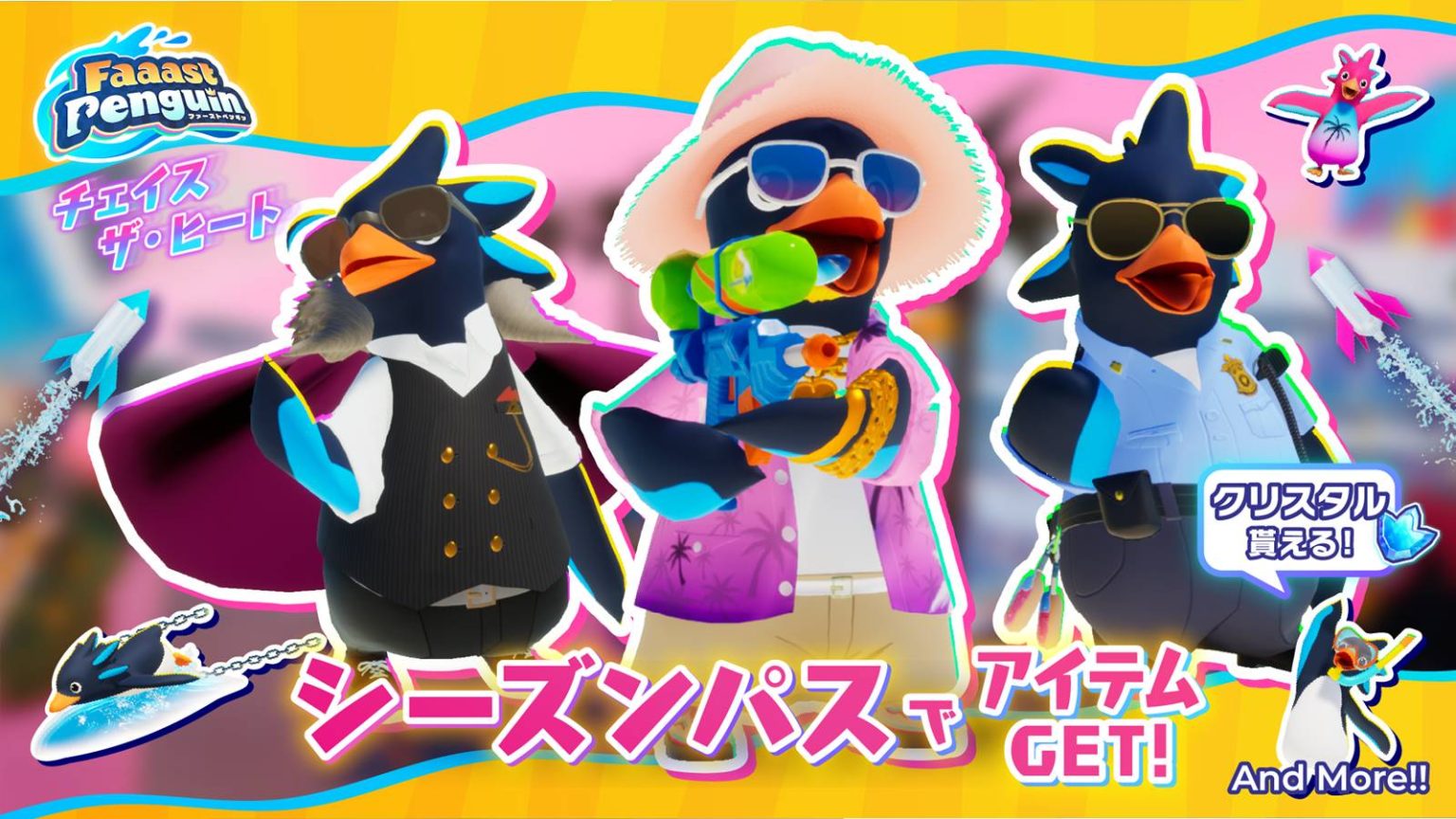 最大40人ペンギン爆走サバイバル『Faaast Penguin』新シーズン「チェイス・ザ・ヒート」本日開幕。ジェットパックでマイアミ風新ワールドを飛び回る - AUTOMATON