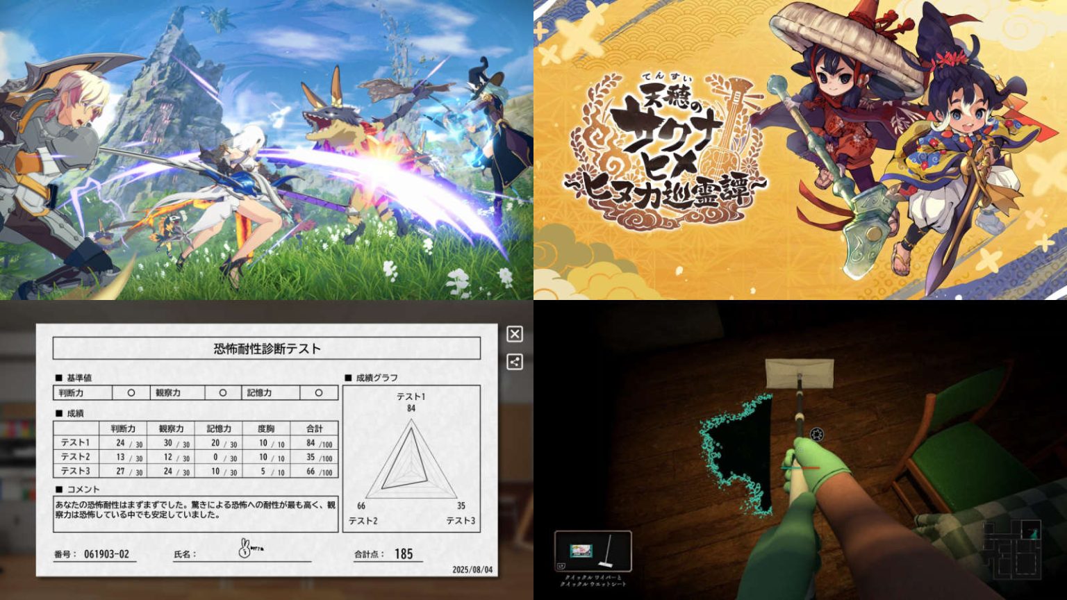 MMORPG『ブループロトコル：スターレゾナンス』国内リリース決定。“花王”のホラーゲームSteamで無料配信。恐怖耐性計測ゲーム。今週の ...