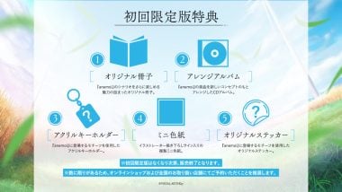 Key完全新作恋愛ADV『anemoi』来年1月30日発売へ。北の地で少女たちと過ごすスローライフ、ボリュームは『サマポケ』の1.5倍 - AUTOMATON