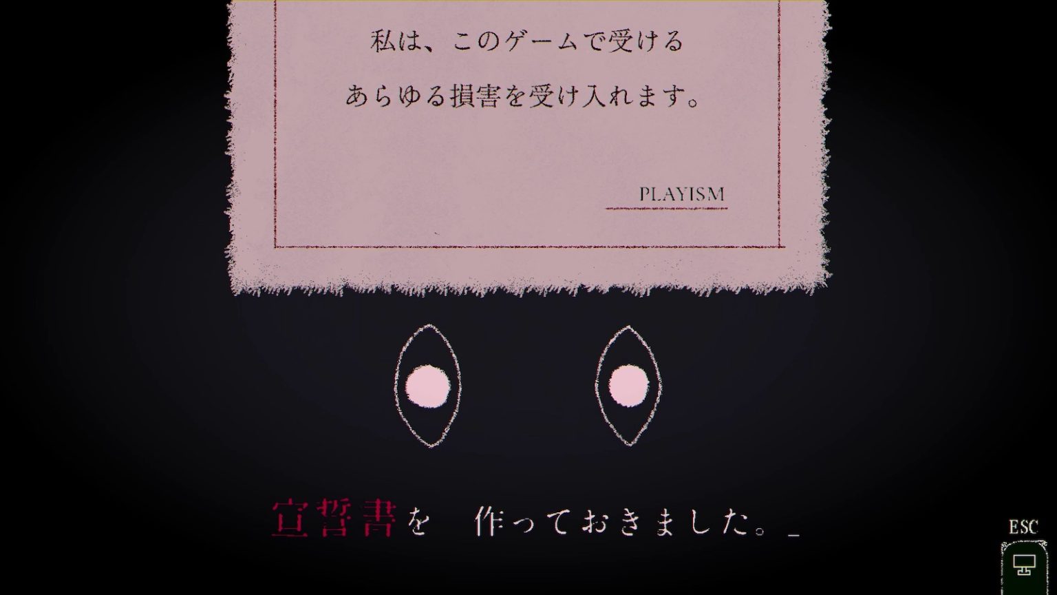 ホラータイピングゲーム『Dyping Escape』来年配信へ。打った文が現実になる、話題のフリーゲームが「タイピングによる恐怖体験」強化で ...