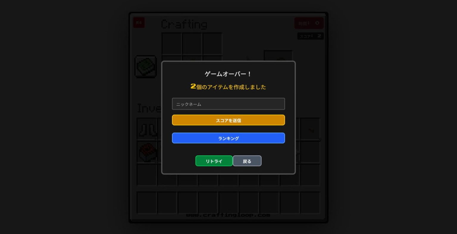 5秒で『マインクラフト』のアイテムをクラフトするブラウザゲームが注目集める - AUTOMATON