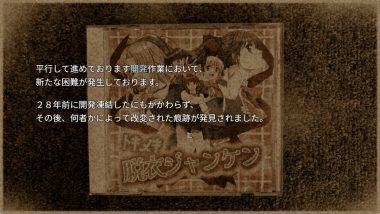 発売中止ゲームの闇に迫るホラー『H9：ORIGIN』体験版公開。架空の「美少女脱衣ジャンケンゲーム」に隠された事件を追うモキュメンタリーホラー - AUTOMATON