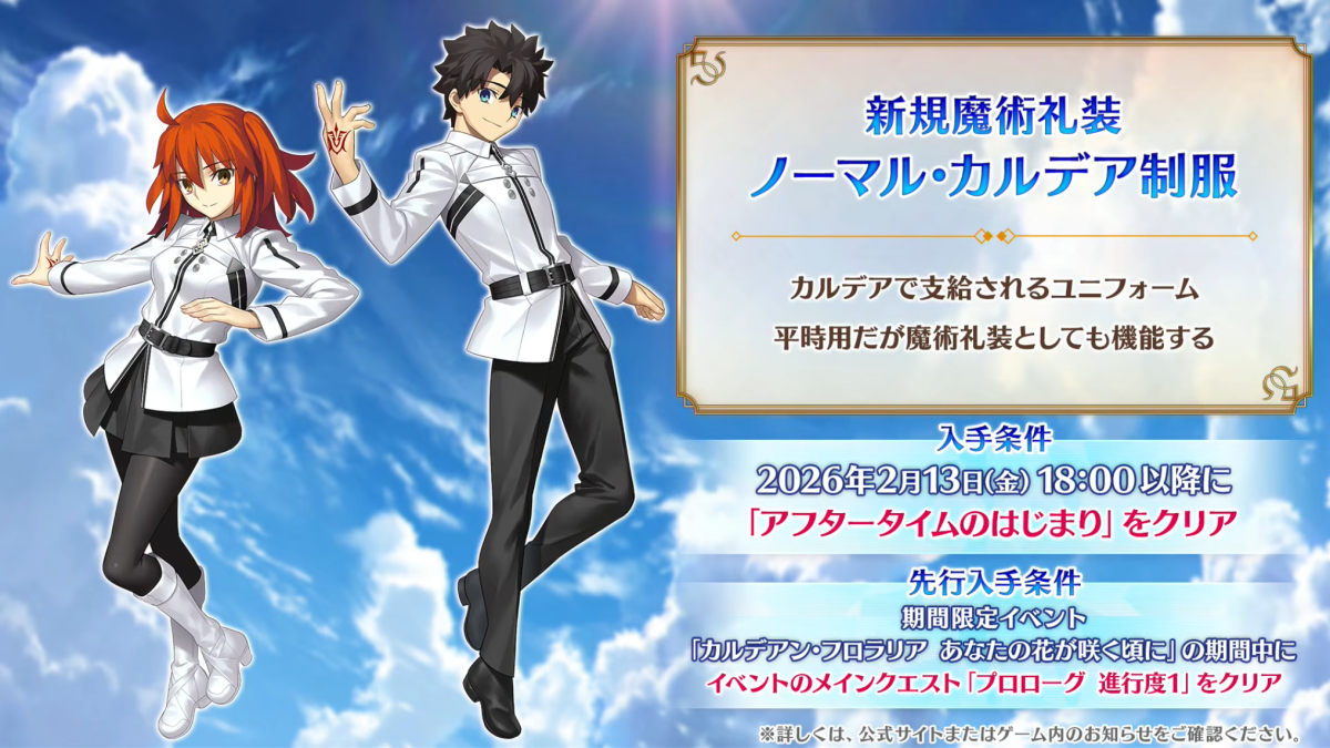 『Fate/Grand Order（FGO）』カノウヨシキ氏が「第2部開発ディレクター」から「開発ディレクター」に。第2部が取れて続投 ...