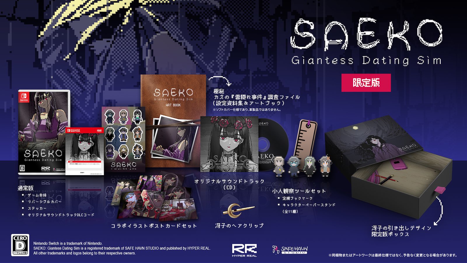 巨大女子と命がけ生活ゲーム『SAEKO: Giantess Dating Sim』Nintendo Switch版発表、6月25日発売へ。開発 ...