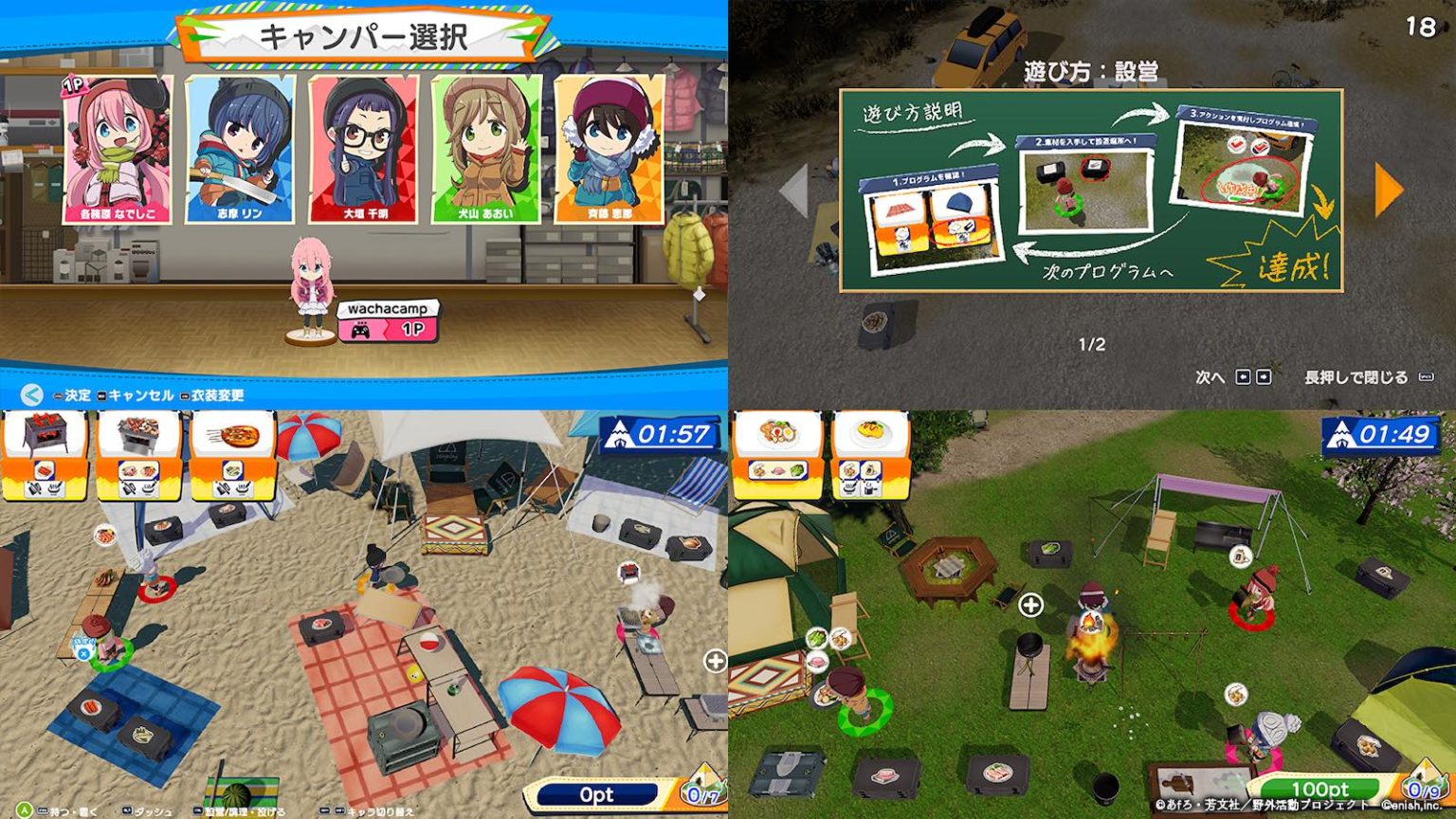 「ゆるキャン 」のマルチ対応ゲーム『ゆるキャン みんなでワチャワチャ！キャンピングクック！』3月18日配信へ。だいぶ忙しいキャンプ“段取り ...