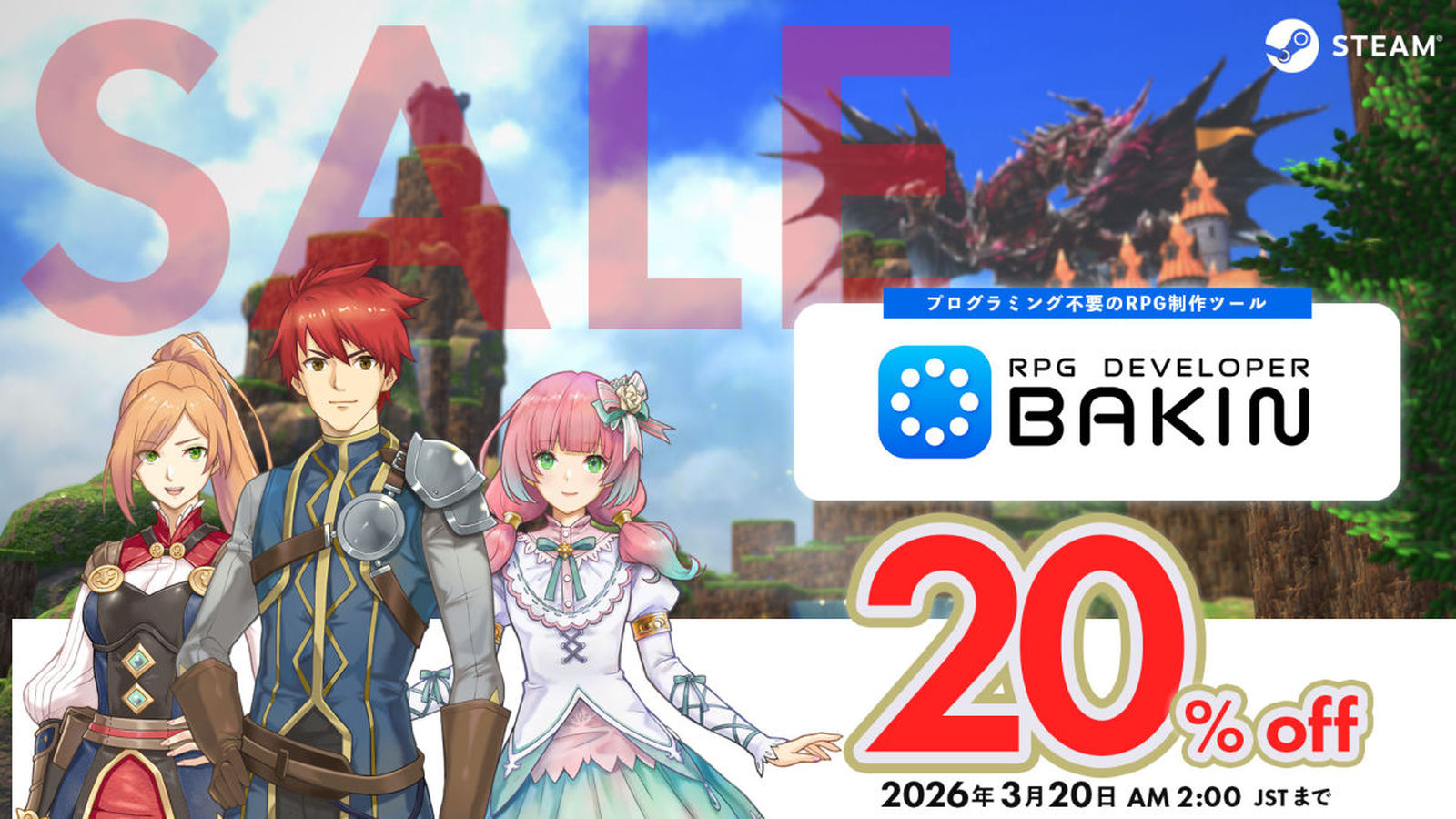 RPG制作ツール「RPG Developer Bakin」に大型アップデート到来。バトルやショップの新機能や“デバッグで助かる機能”で、さらに ...