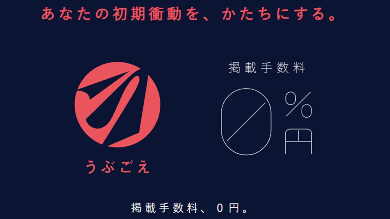 騒動渦中のクラファンサイト「うぶごえ」に閉鎖疑惑浮上も、復旧中と表明。イシイジロウ氏新作クラファン資金の“未払い問題”など生じるなかで ...
