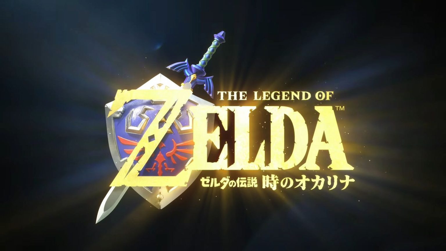 『ゼルダの伝説 時のオカリナ』フルリメイク発表。なんと今年発売へ - AUTOMATON